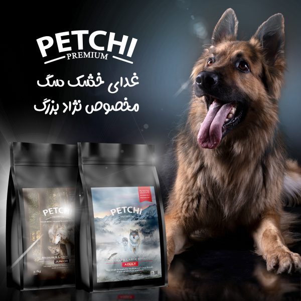 پتچی تولید کنند محصولات حیوانات خانگی - Petchi